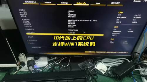 10代以上的CPU支持WIN7系统吗