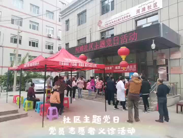河滩社区主题党日开展活动