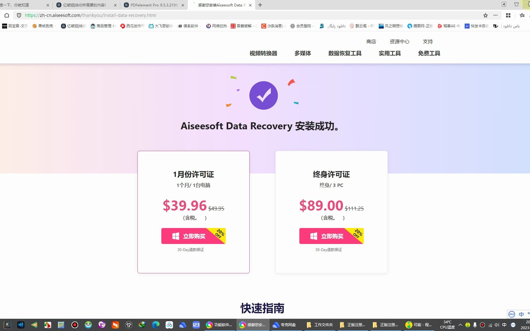 Aiseesoft.Data.Recovery.1.6.8一款出色的数据恢复软件