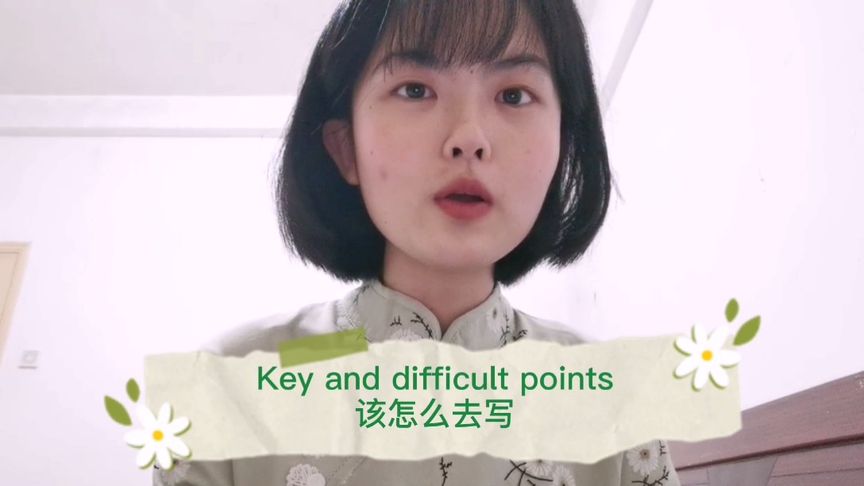 研一小姐姐的英语教案课第三课时:重难点和教具。小本本准备好!