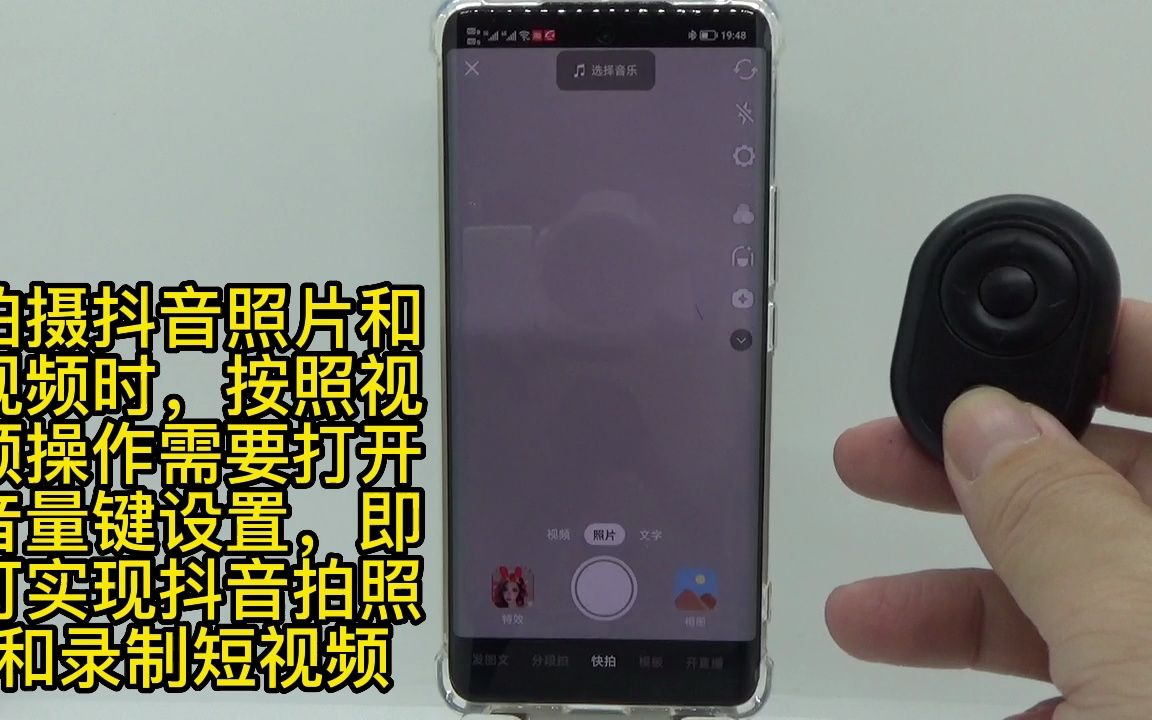 抖音遥控器安卓手机设置教程(NSKJ-D2)
