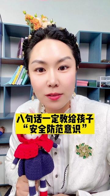 看到这条视频的家长们,一定要告诉孩子,这8条安全教育