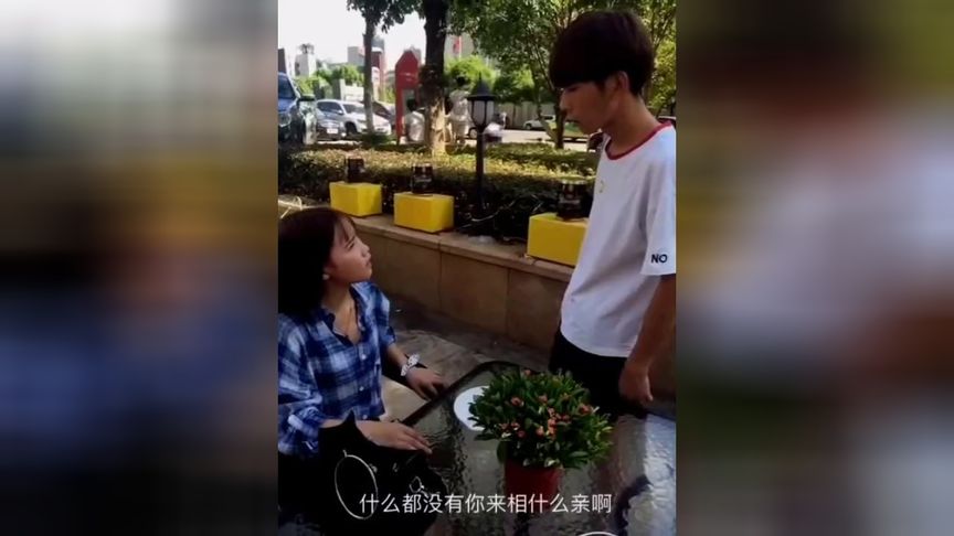 你有车吗?有房吗?有存款吗?没有还相什么亲