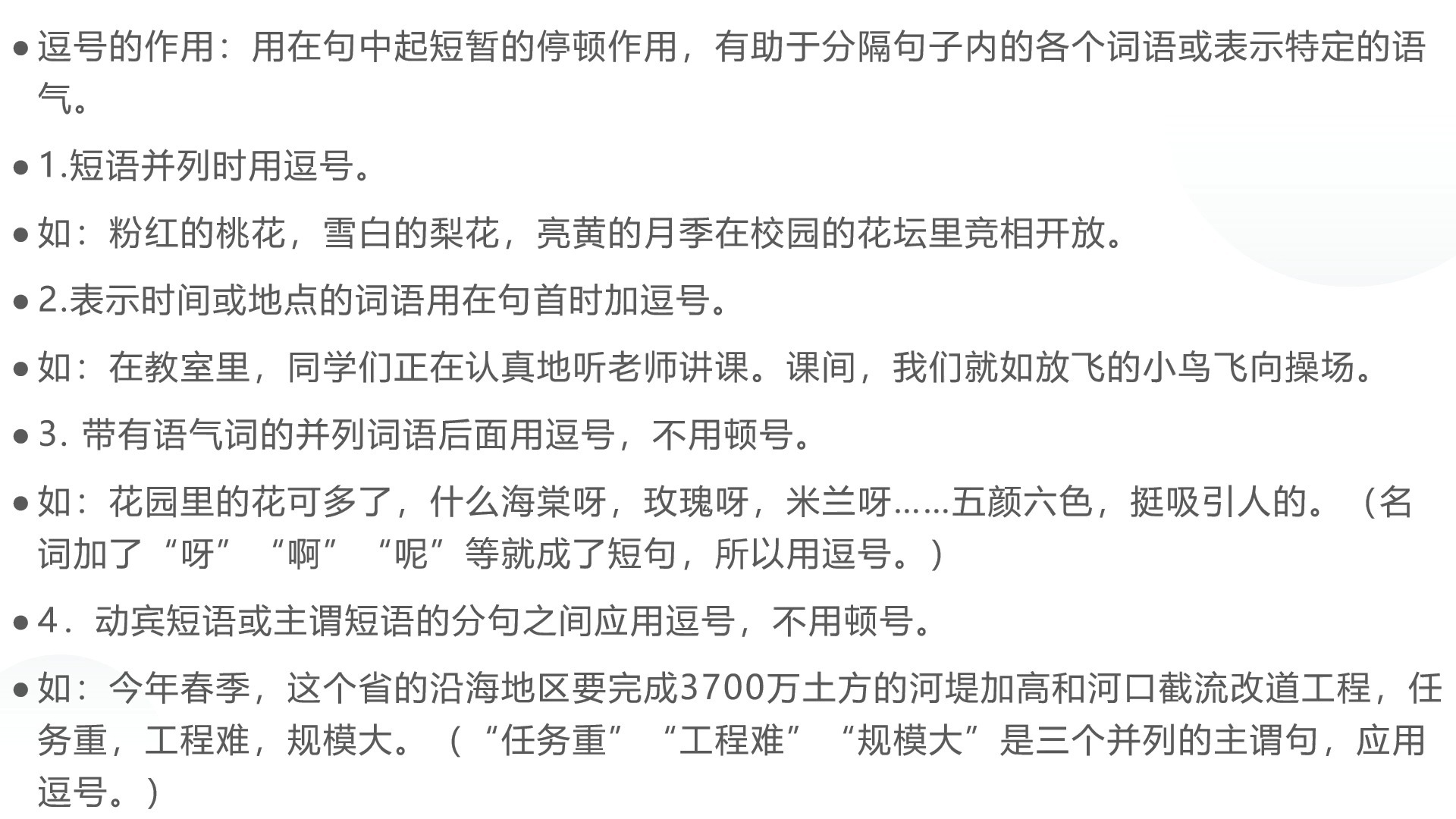 细讲标点符号之逗号避坑指南