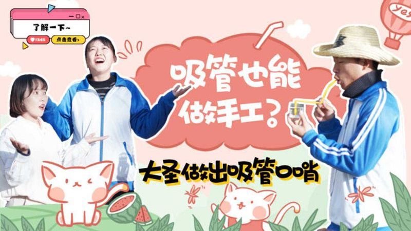 一根吸管能做什么手工大圣做出吸管口哨,你们能看懂原理吗11316
