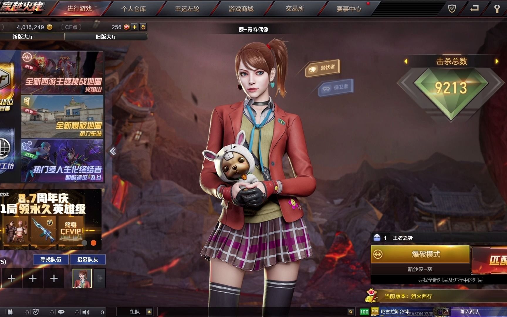 功能型角色防闪属性卡的使用方法教程