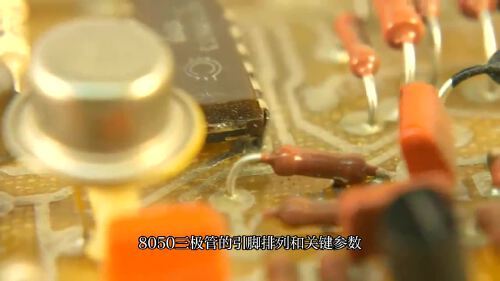 揭秘8050三极管:引脚图全解析,关键参数一网打尽!