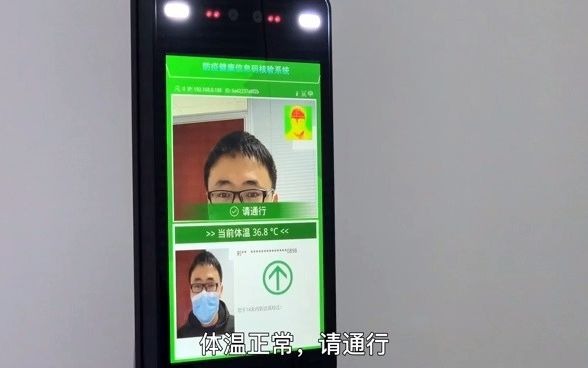 捷易科技健康码核验终端人脸识别测温扫码一体机,集健康码核验+人脸...
