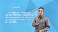 中国古典园林之建筑与构景手法