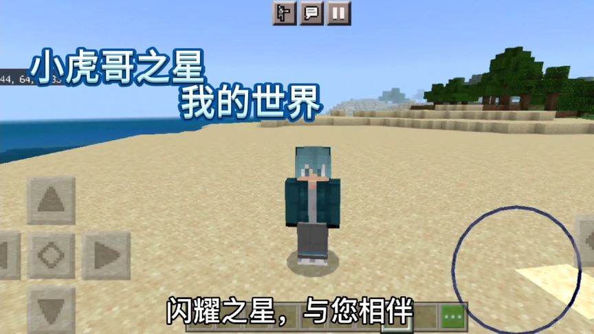 小虎哥我的世界教学系列视频第四期:制作自动刷骨粉装置