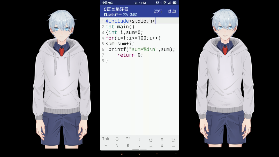 [c语言考研]程序编写1-100累加之和
