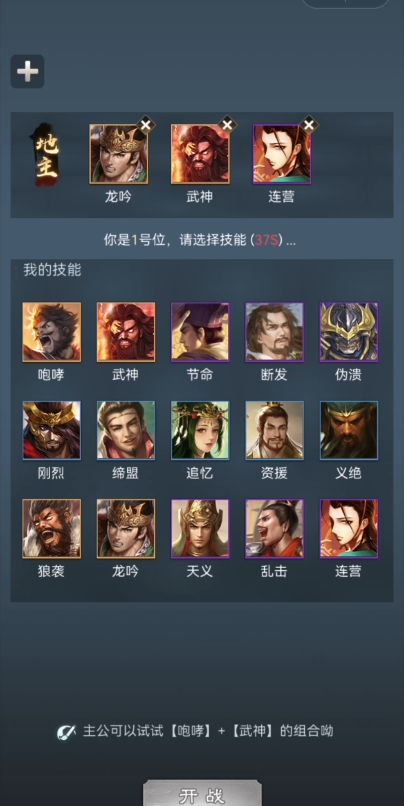 [三国杀]武神 龙吟 连营,第一回合就拿着牌堆打