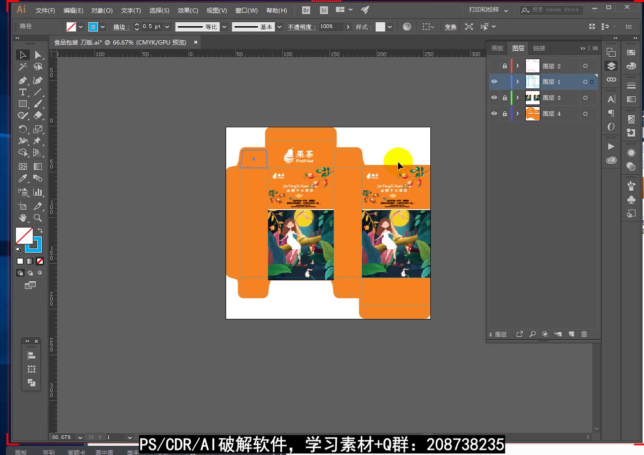 平面设计基础教学PS合成教学PS包装设计教学AI教程免费视频包装...