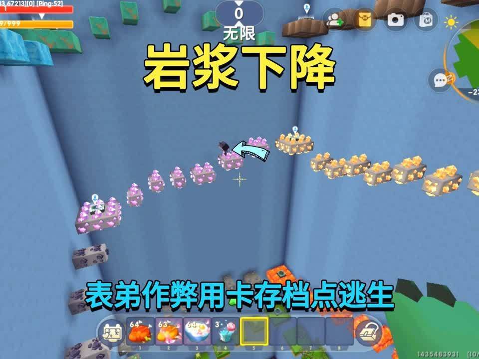 迷你世界:岩浆下降!表弟作弊用卡存档点逃生,我能追上他吗?