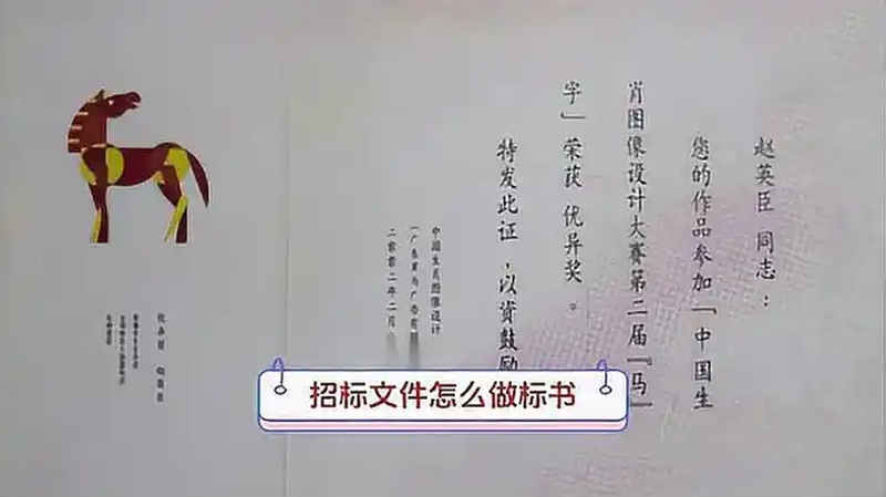 新手必看!招标文件如何转化为标书