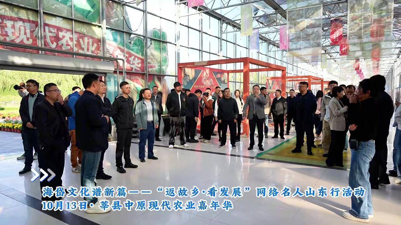 ...网络名人山东行活动深入走访聊城,探寻农业数字化转型的乡村振兴...