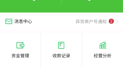 微信支付商户专业解冻商户需要哪些资料呢?
