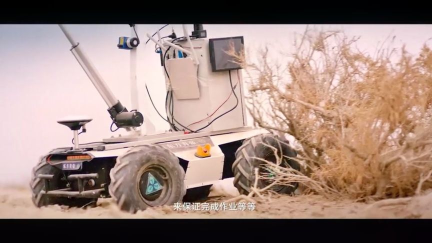 华为智能计算与荒漠治理案例视频