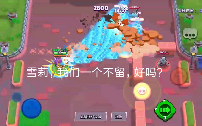 荒野乱斗自制修改版(自己改的)