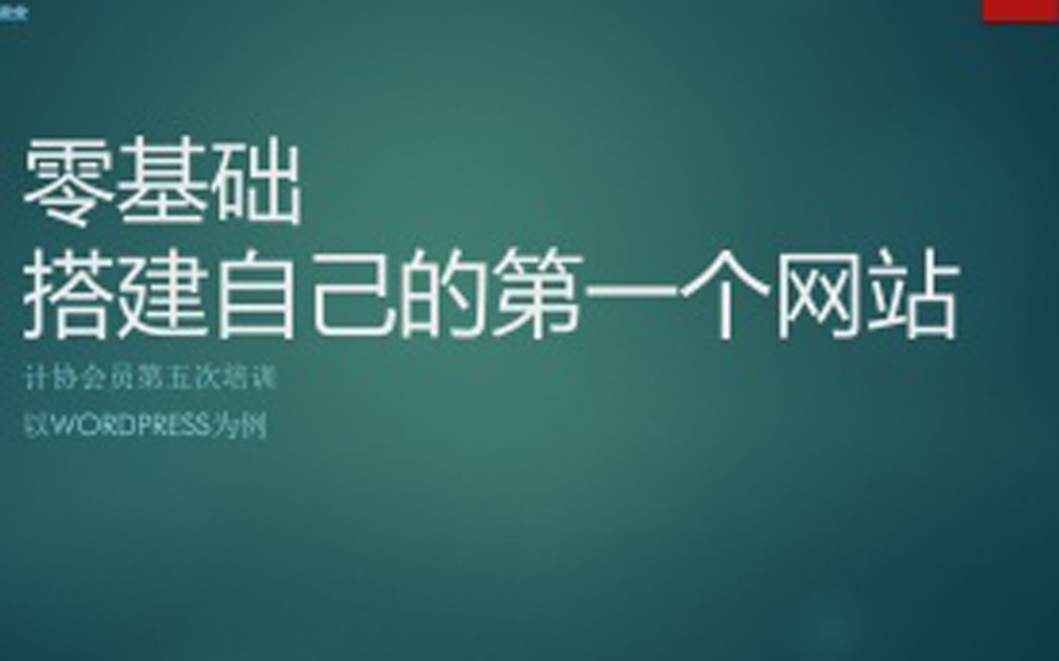 [零基础]如何搭建一个网站?《源码搭建教程视频》如何用网站源码建站?