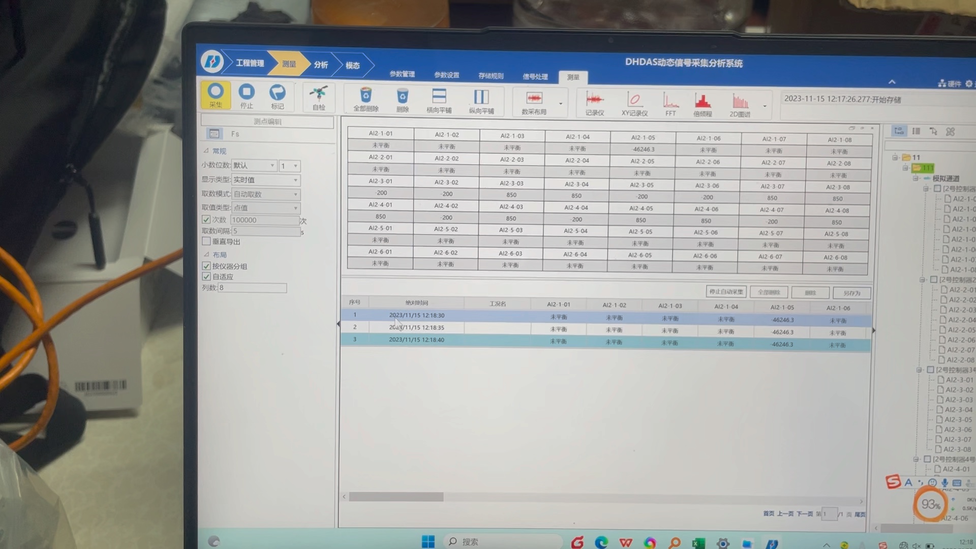 东华软件DH5921监测数据操作视频,温度,应变