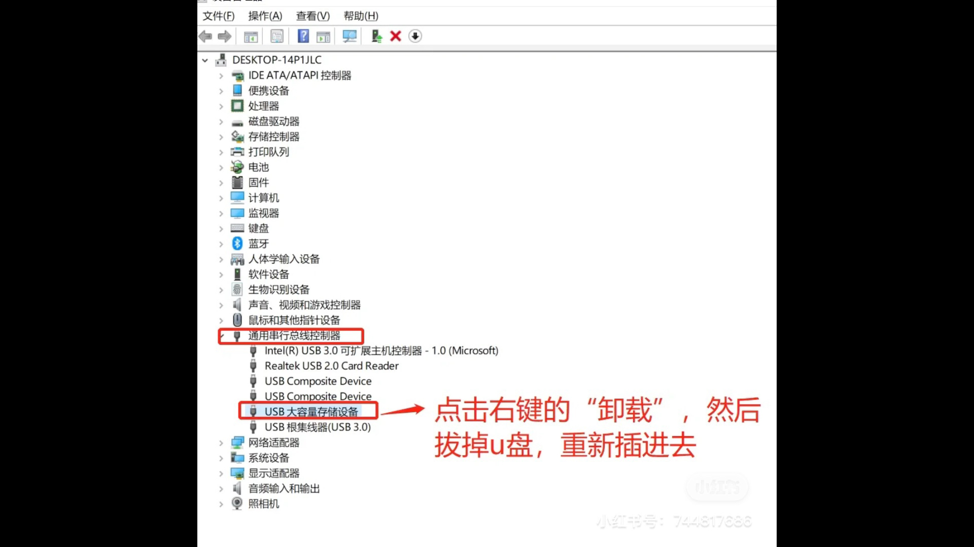 U盘插进电脑显示图标但不显示盘符