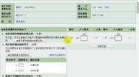 光敏瓷砖算砖系统V4.0版本在Windows XP系统中如何使用