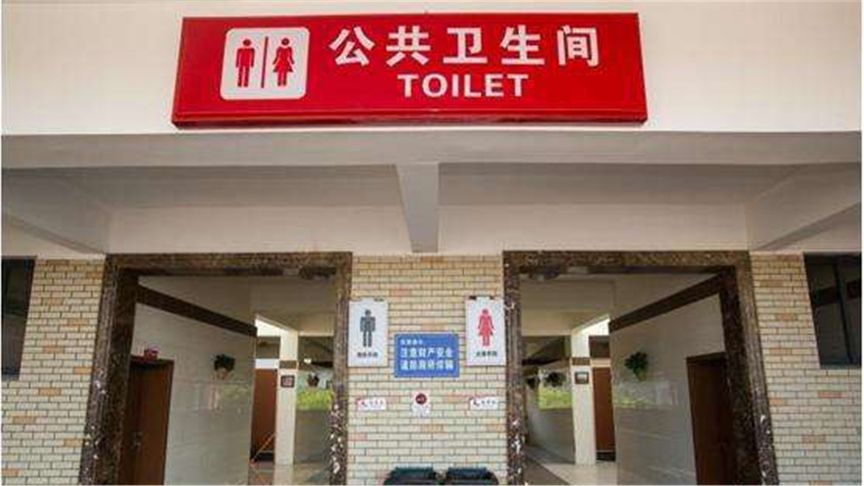 在外面上厕所你会坐在马桶上吗?教你最卫生的马桶使用方法,学学