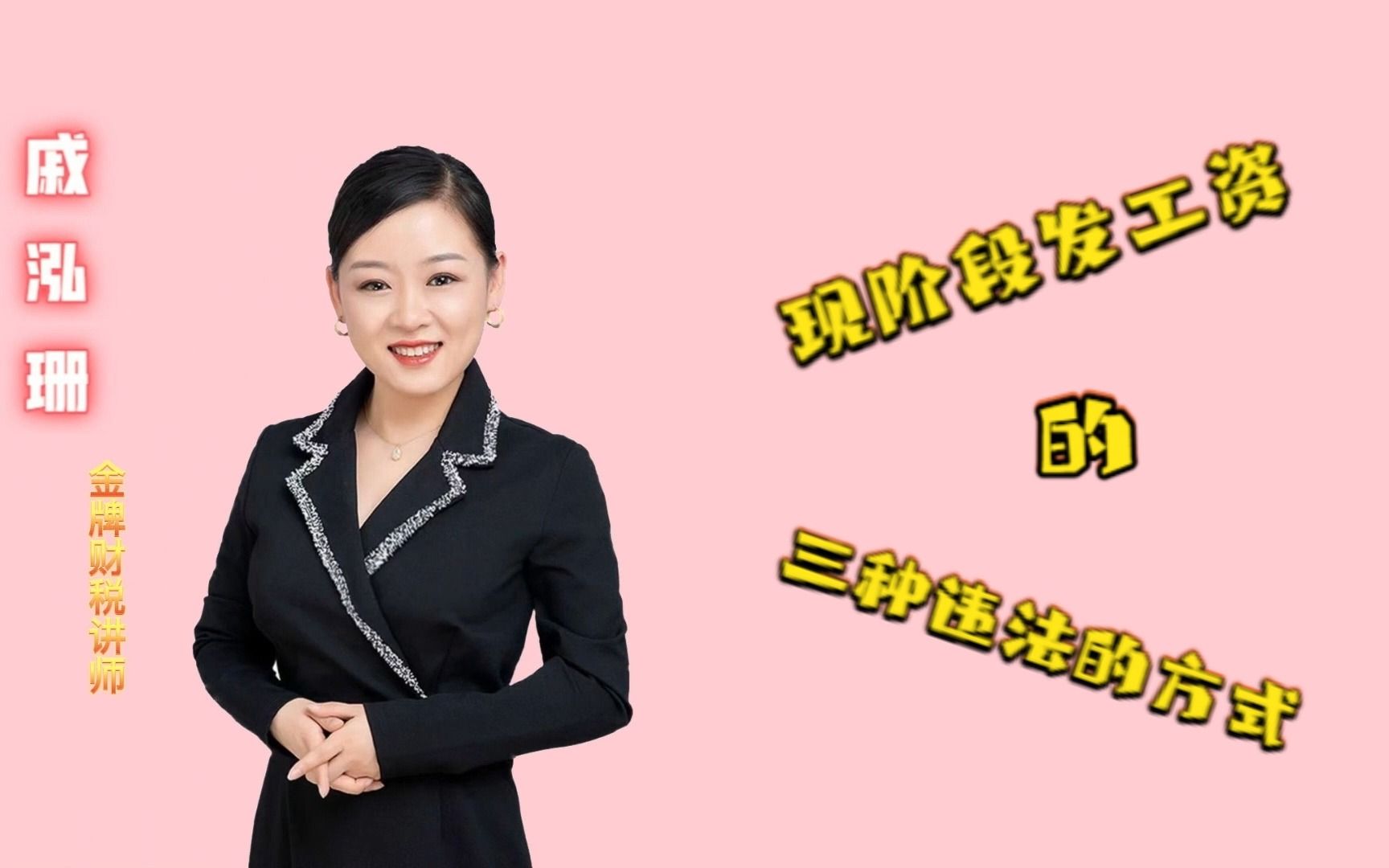 不用银行卡代发工资就属于违法,你们公司现在是怎么发工资的?