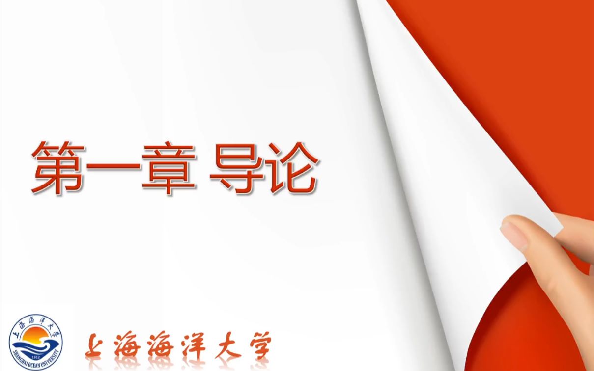 第一章导论第一节衍生品的概述01