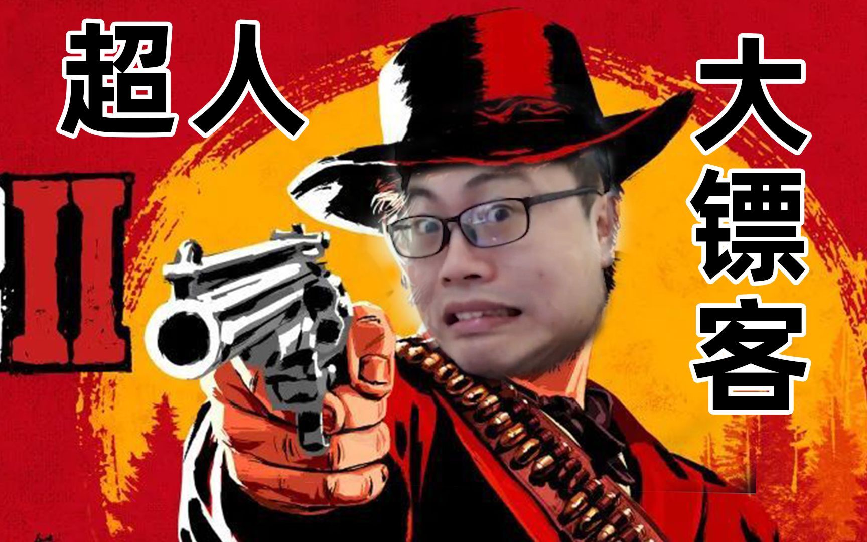 荒野大镖客2第四期:迈卡该不该救?_大表哥