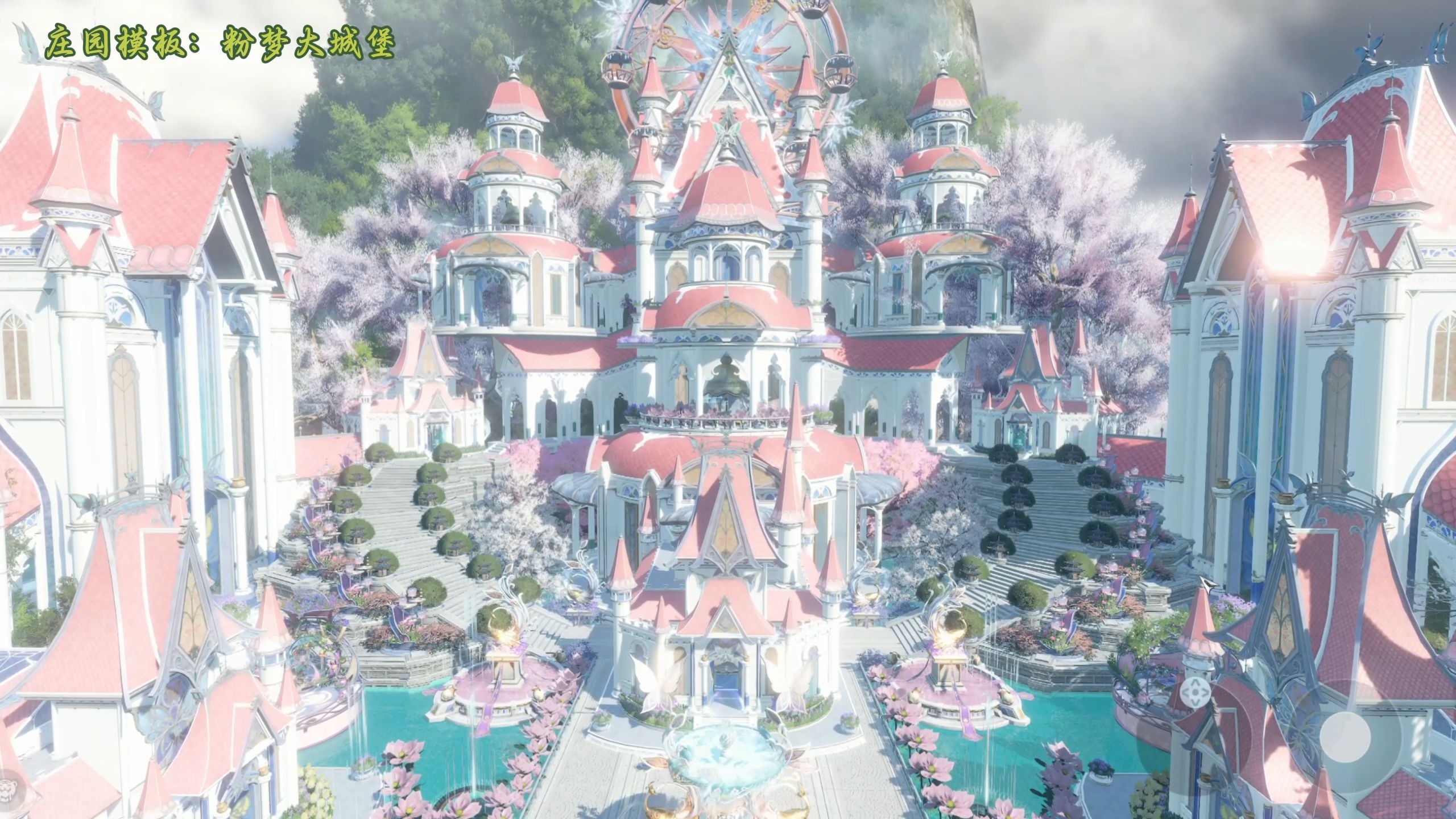 逆水寒:分享超级大气的粉系成堡模版,精致梦幻的内饰_游戏热门视频