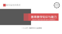 教资每日一题丨叙事研究法与行动研究法的比较