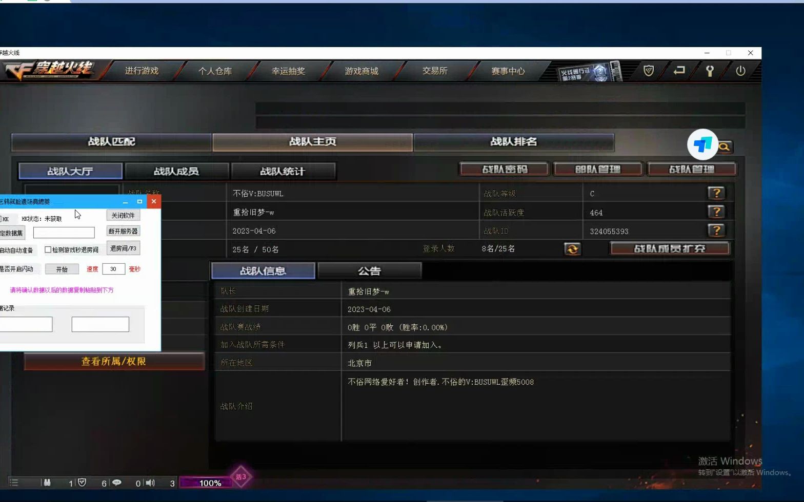 CF队徽-CF闪动队徽使用教程_哔哩哔哩bilibili_穿越火线