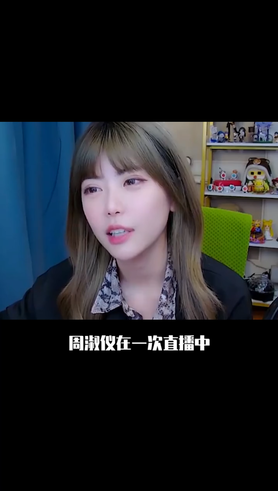 【主播开车名场面】周淑怡:老马静夜好弄啤燕开花是什么意思