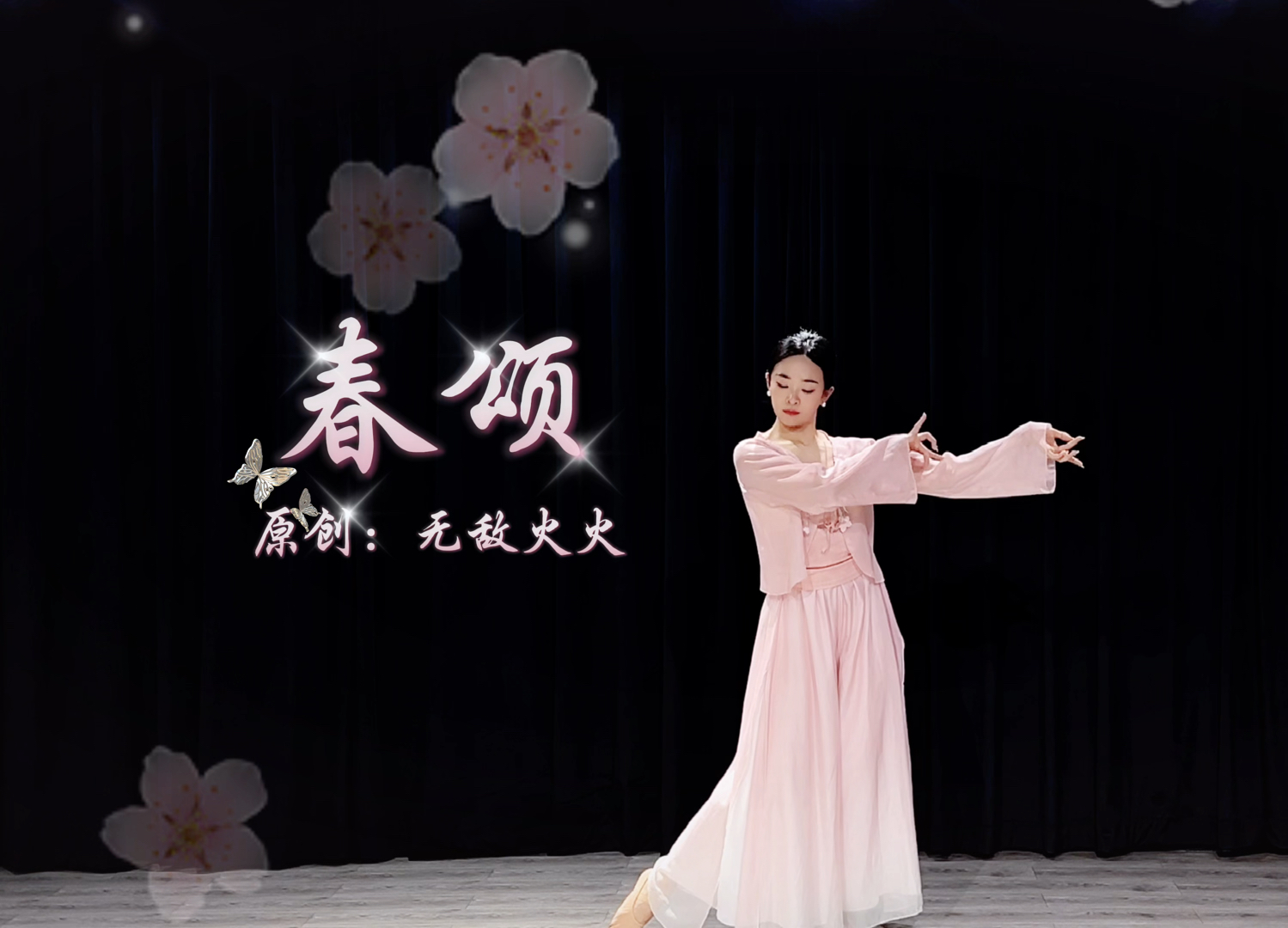 幼师考编、技能考核、年会表演、业余舞蹈爱好者都适合的初级舞蹈|...