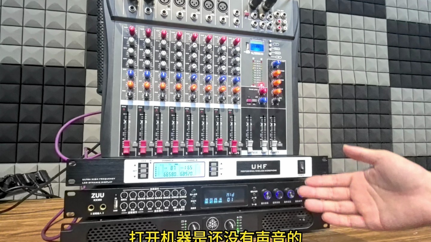 【调节】KX300前级效果器连接调音台功放机调试教程