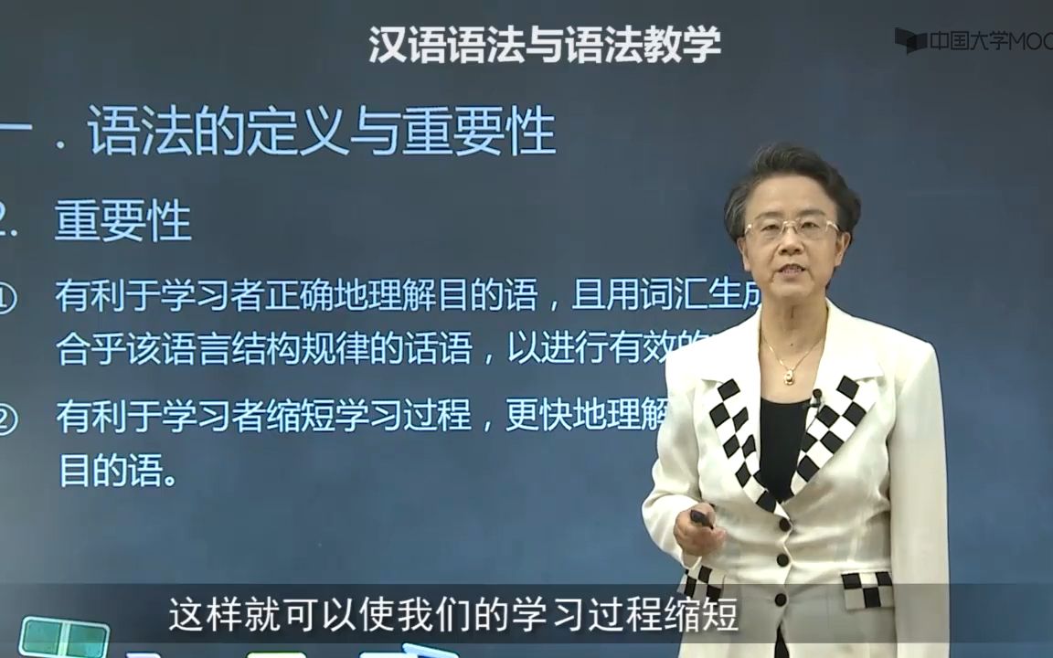 [1.1.2]--语法的定义