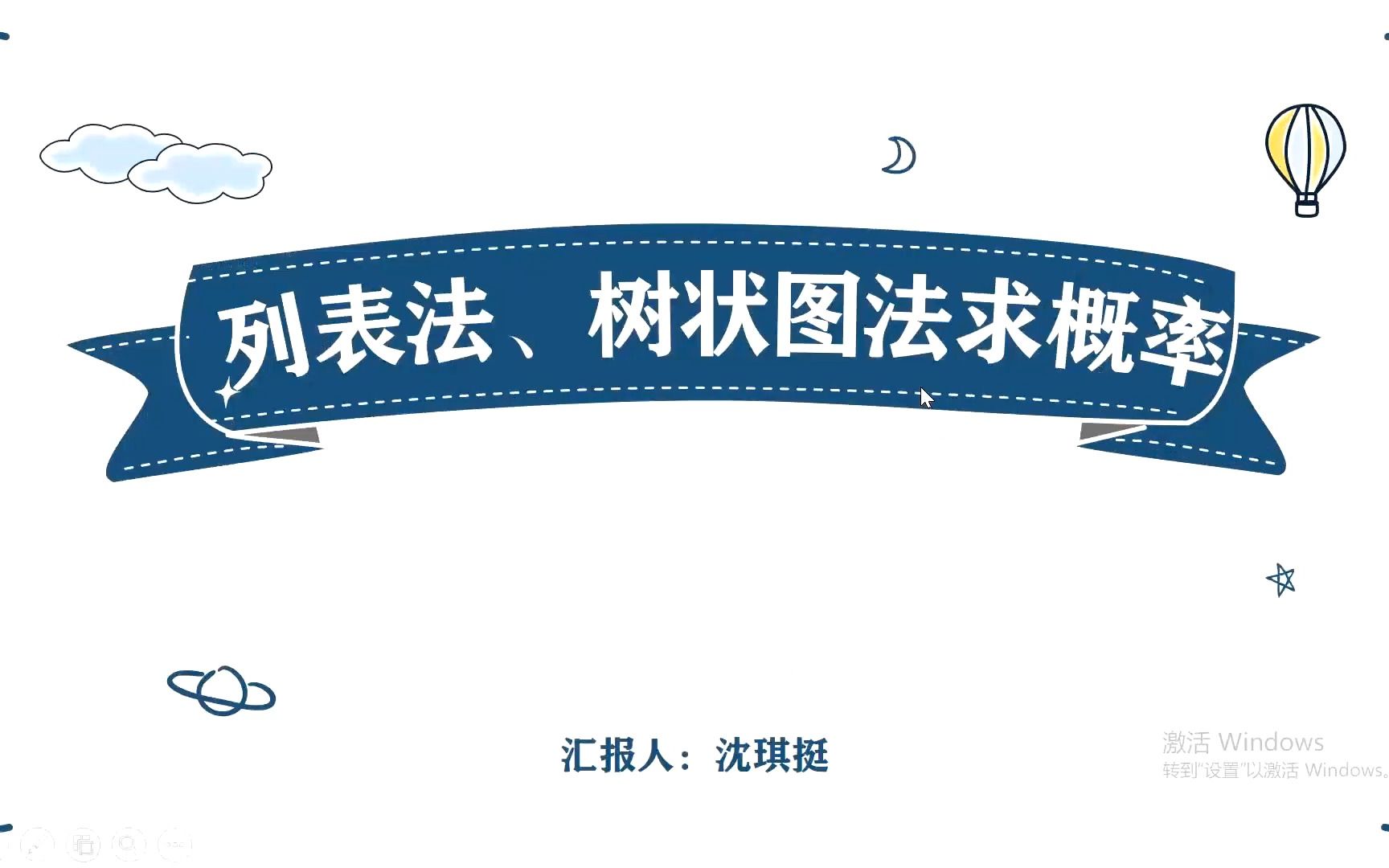 九年级-列表法、树状图法求概率