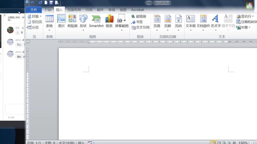2019年6月计算机二级Office考试视频教程