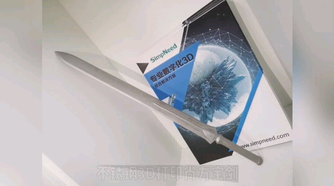 各类工业级3D打印技术应用