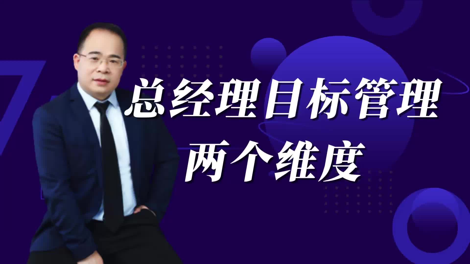 装企管理体系已发展20余年,家装总经理要从2个维度做“目标管理”