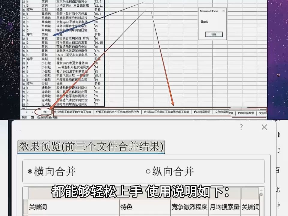 多个工作簿汇总到一张表?几张表格数据怎么汇总成一张表?