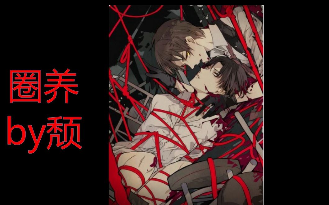 (原耽推文)我爱了!我可!病娇占有欲超强攻