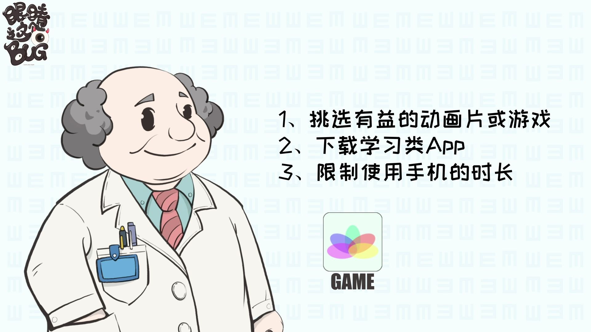 完全禁止玩手机电脑不可能,那小盆友如何正确使用手机电脑,尽可能...