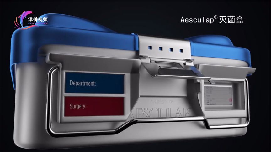 专业医疗器械之灭菌盒三维动画展示