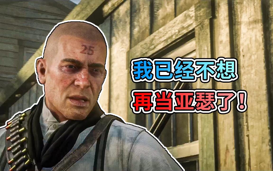 【荒野大镖客2】亚瑟会错过的25件收集品,怕是要重玩了