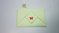 2分钟折纸美丽的信封,普通长方形信封的折法