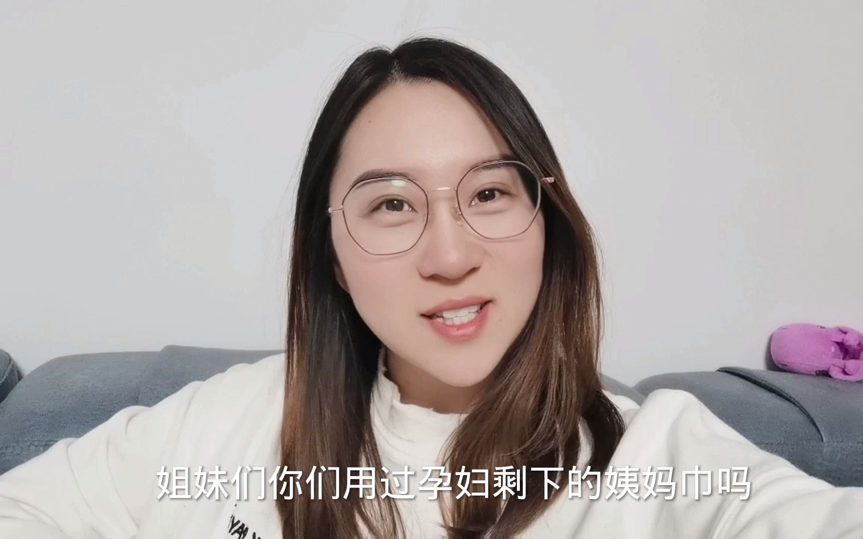 听说别人说,如果用孕妇剩下的姨妈巾,可以接好孕吗?