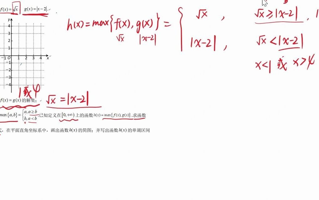 类型8、分段函数的单调性3